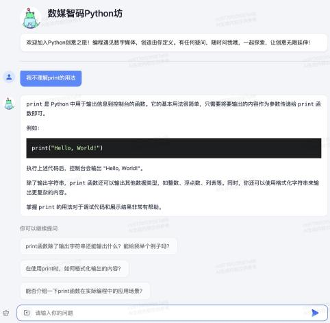 Python模块化快速入门教程